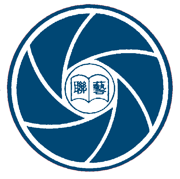 聯藝攝影會刊基金會